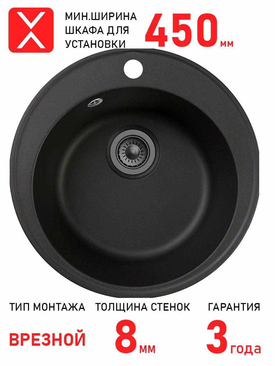 Мойка кухонная круглая черная размер 48*48*18см кварцевая Reflexion Arena RF0148BL