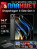 Планшет,14 дюймов 128ГБ, Android 14, 4ГБ, 64Мп, Bluetooth 5.2