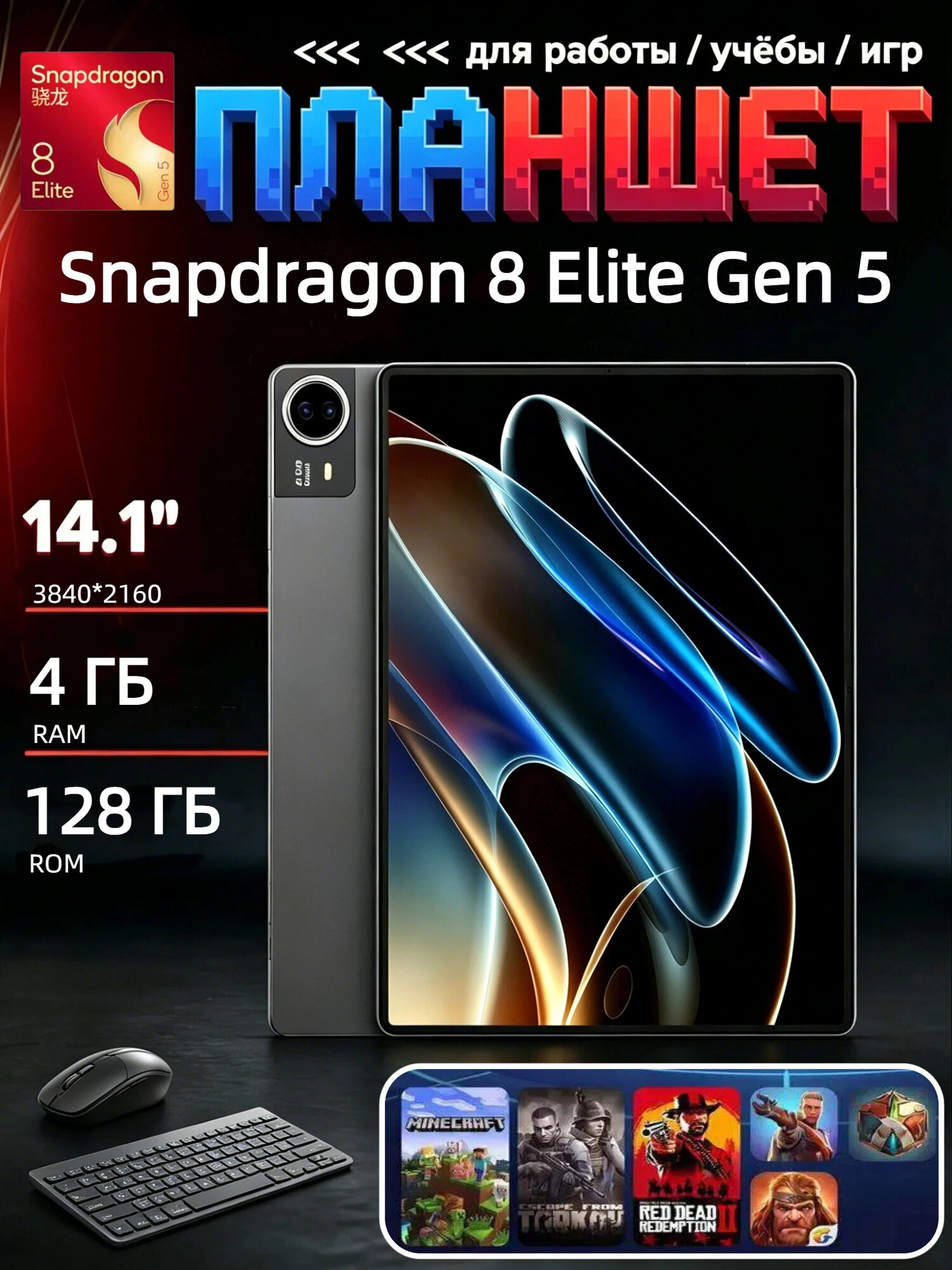 Планшет,14 дюймов 128ГБ, Android 14, 4ГБ, 64Мп, Bluetooth 5.2