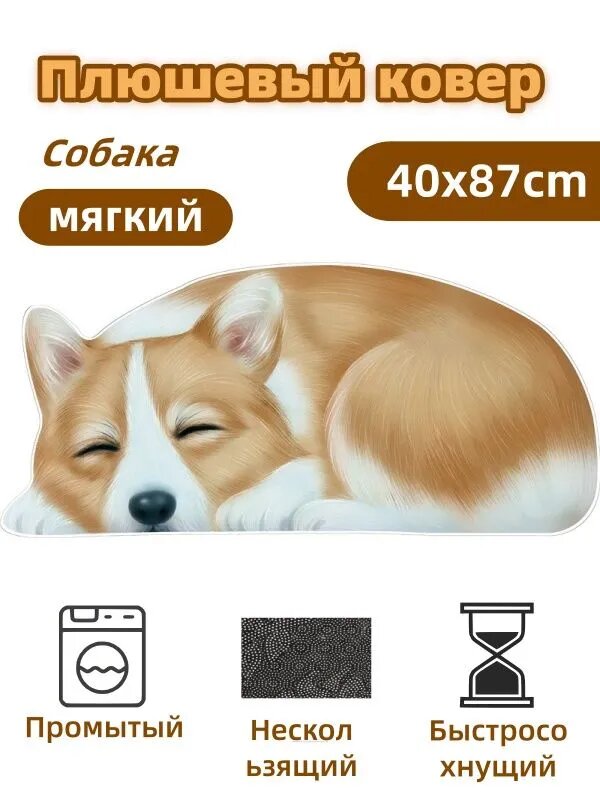 ChaoriMall Коврик прикроватный 40x87 см