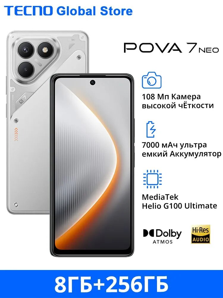 Tecno Смартфон TECNO POVA 7 Neo Ростест (EAC) 8/256 ГБ, Nano-SIM, серебристый