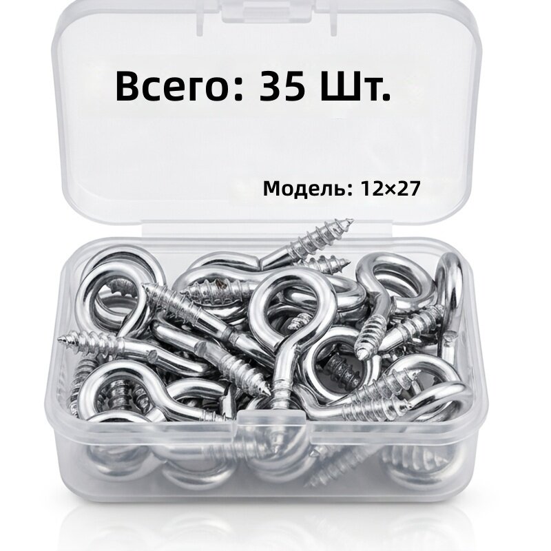 Серебристые закрытые кольцевые гвозди 35 шт, 12x27 мм, универсальные крючки для подвешивания ламп, растений, картин, веревок