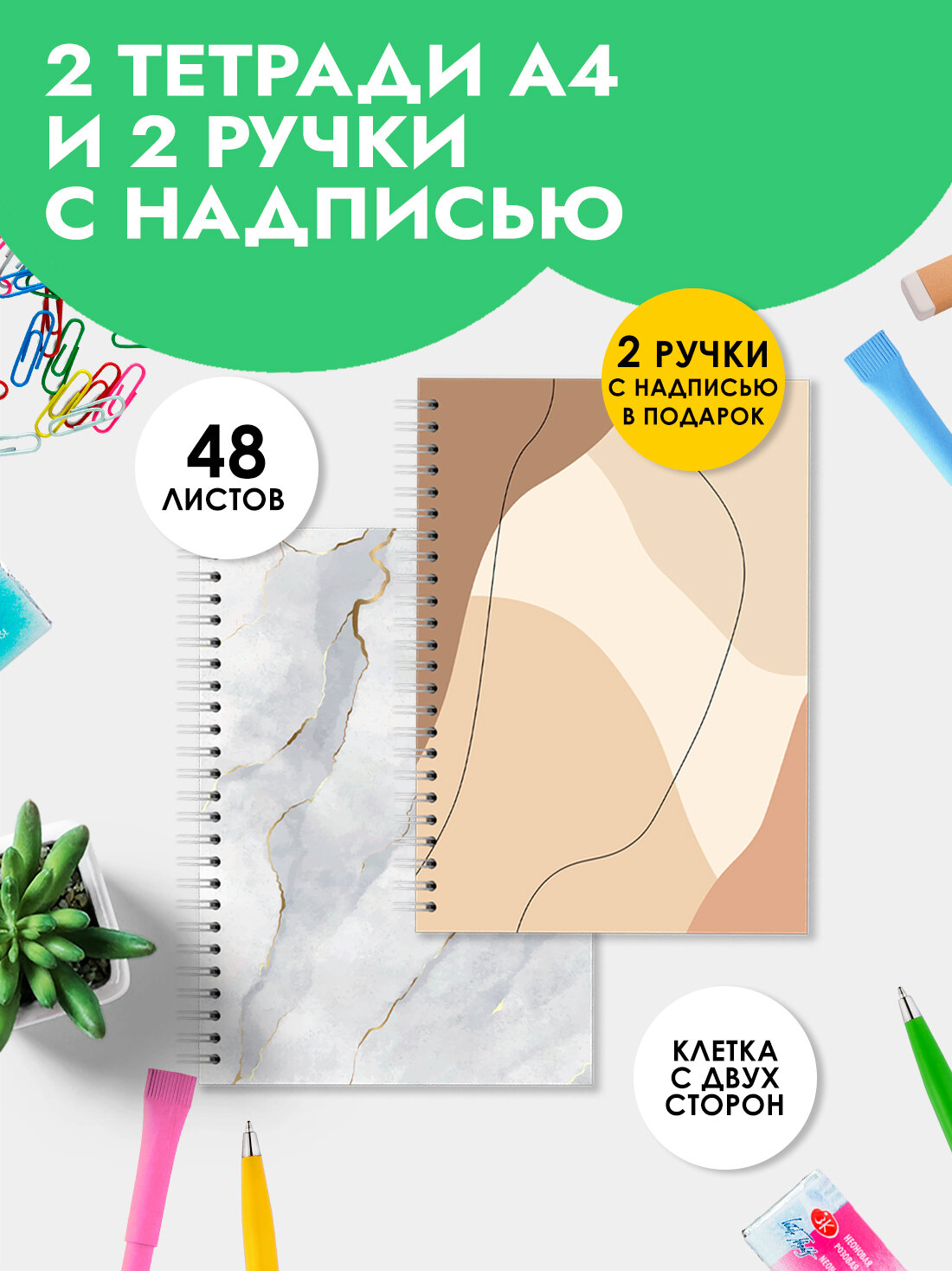Набор тетрадей А4 в клетку 48 листов с ручкой на пружине в подарок на Выпускной коллеге в офис, в школу мальчику или девочке