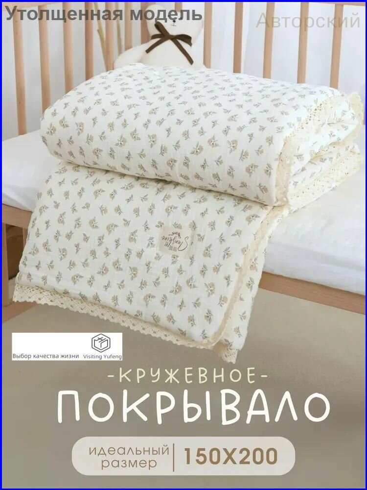 Одеяло150x200 см, с наполнителем холлофайбер
