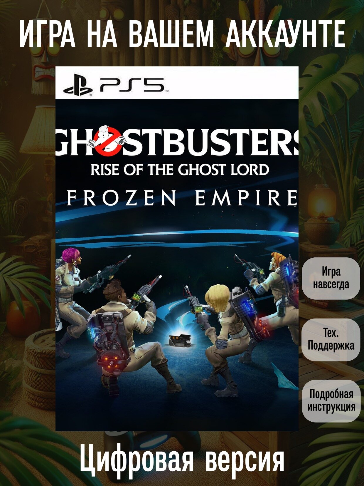 Ghostbusters: Rise of the Ghost Lord | PlayStation | английский язык | Шутеры