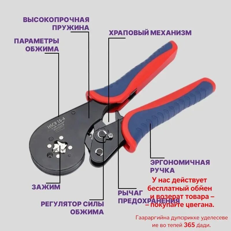 Обжимные пресс-клещи для обжима проводов с набором клемм НШВИ+НШВИ(2) 430 шт / 0,08-16мм2 30-5AWG HSC8 16-4