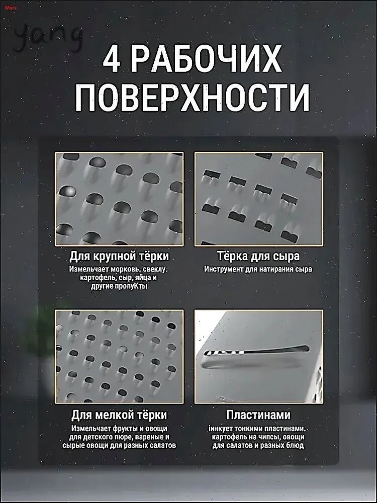 Терка — фото 1