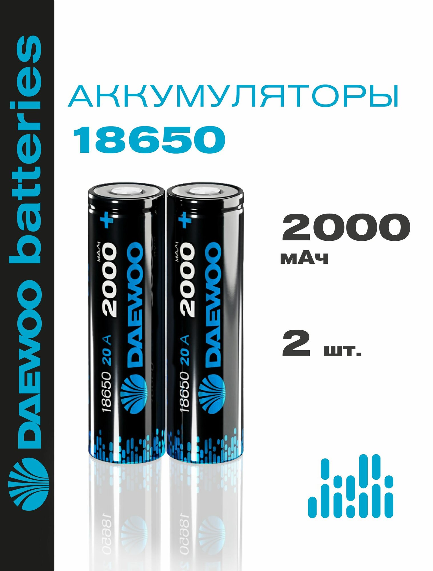 Аккумулятор 18650, литий-ионный Daewoo 2000мАч 20А 2 шт.