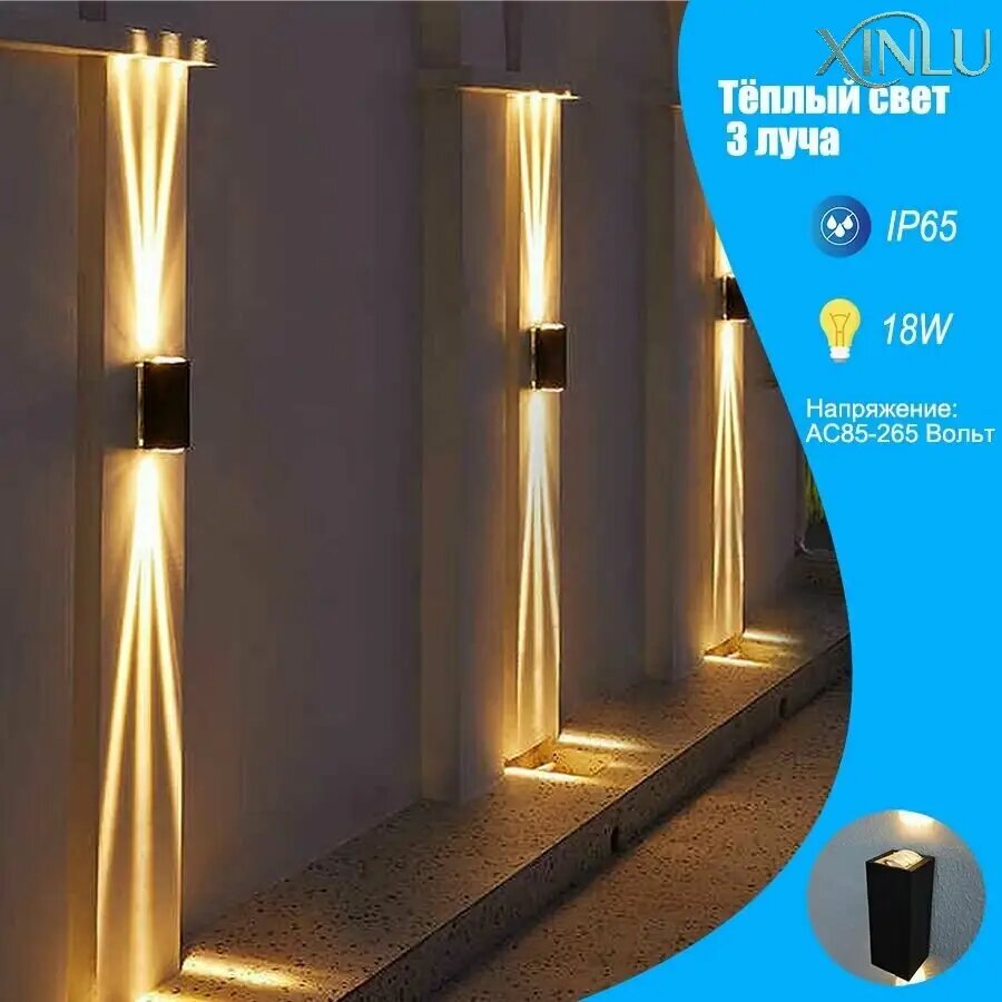 Уличный фонарь, 18Вт, IP56, LED, белый/теплый свет, алюминий, черный