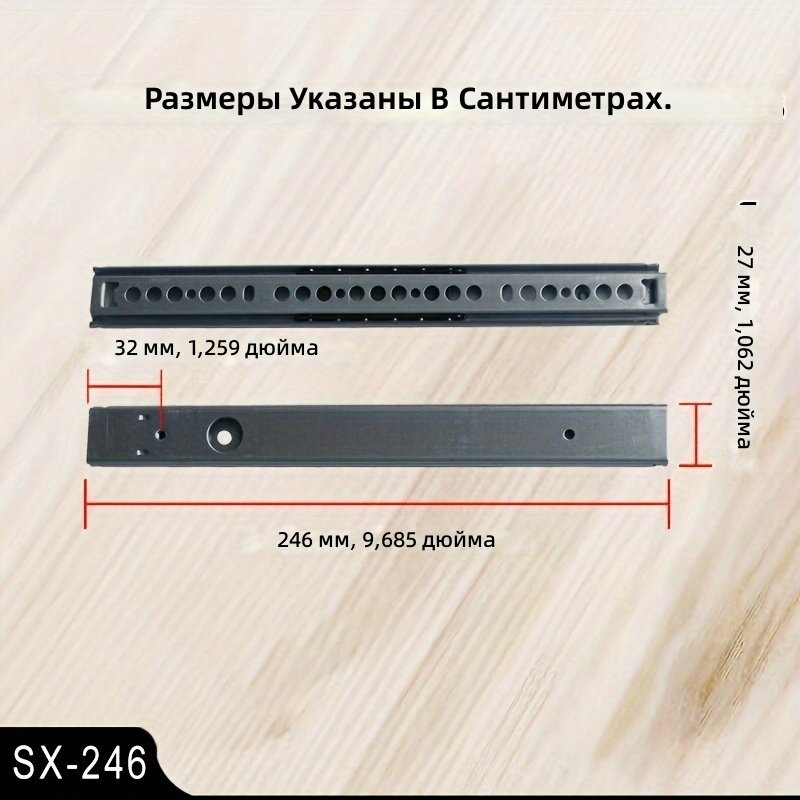 Двусторонняя шариковая направляющая для выдвижного ящика, ширина 27 мм, бокового монтажа, 2-секционная, длина 246 мм, 2 шт.
