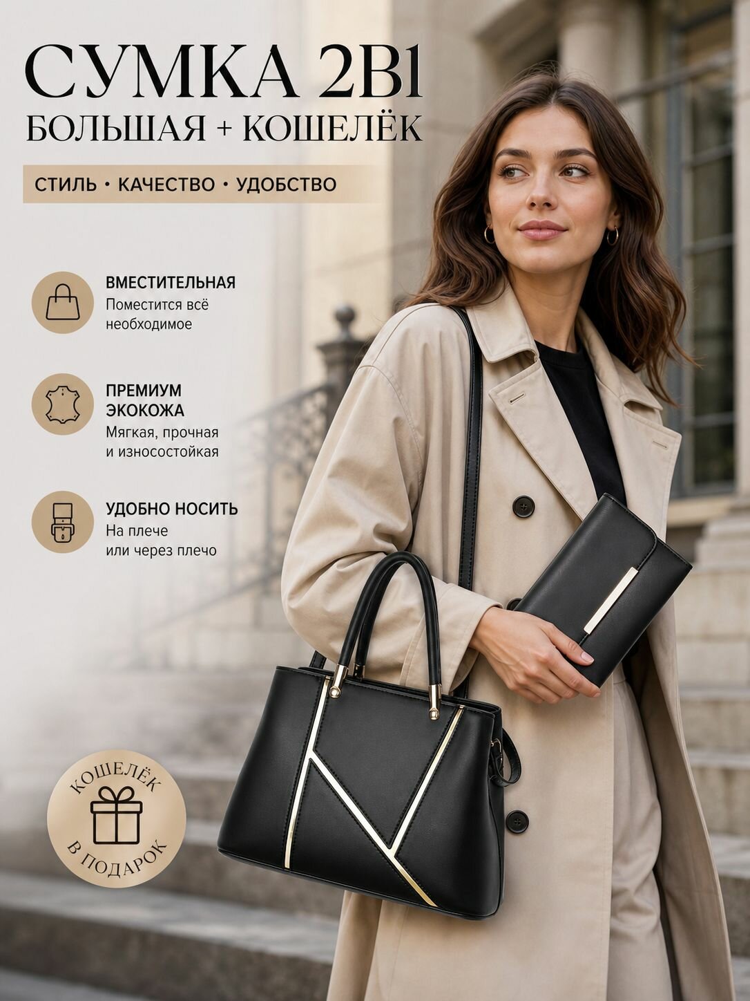 Портмоне