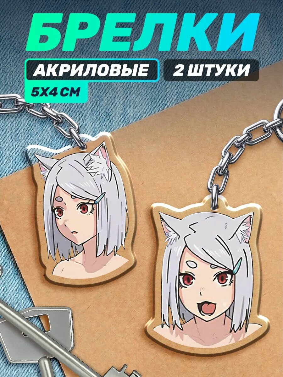 Брелок Наклейки за Копейки
