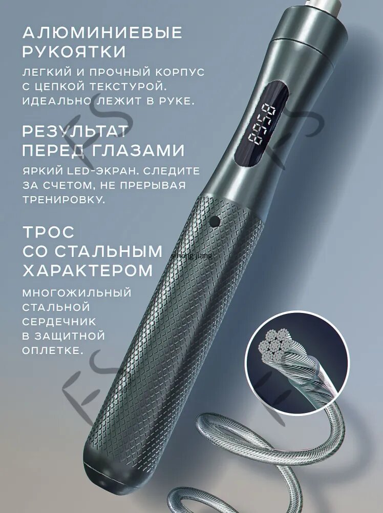 Скакалка-FS — фото 1