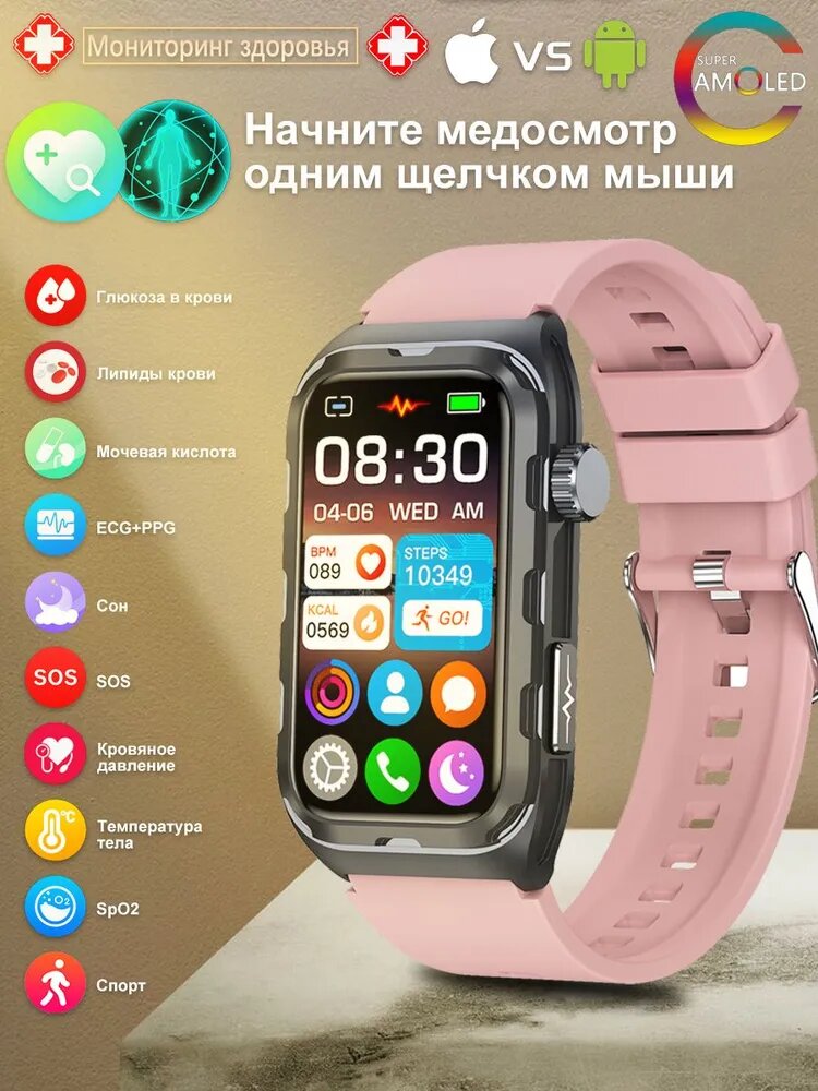 SACOSDING Смарт-часы, 29mm, Розовый силикон