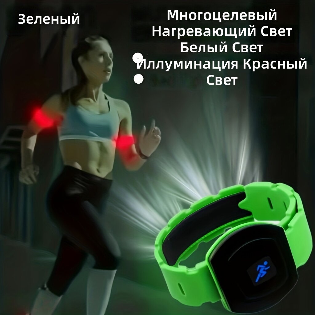 Светодиодный ручной фонарик с перезарядкой, ночник, регулируемый светящийся браслет для бега, ходьбы, кемпинга и походов, зеленый