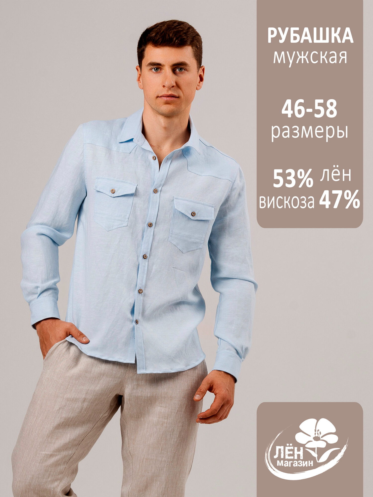 Рубашка