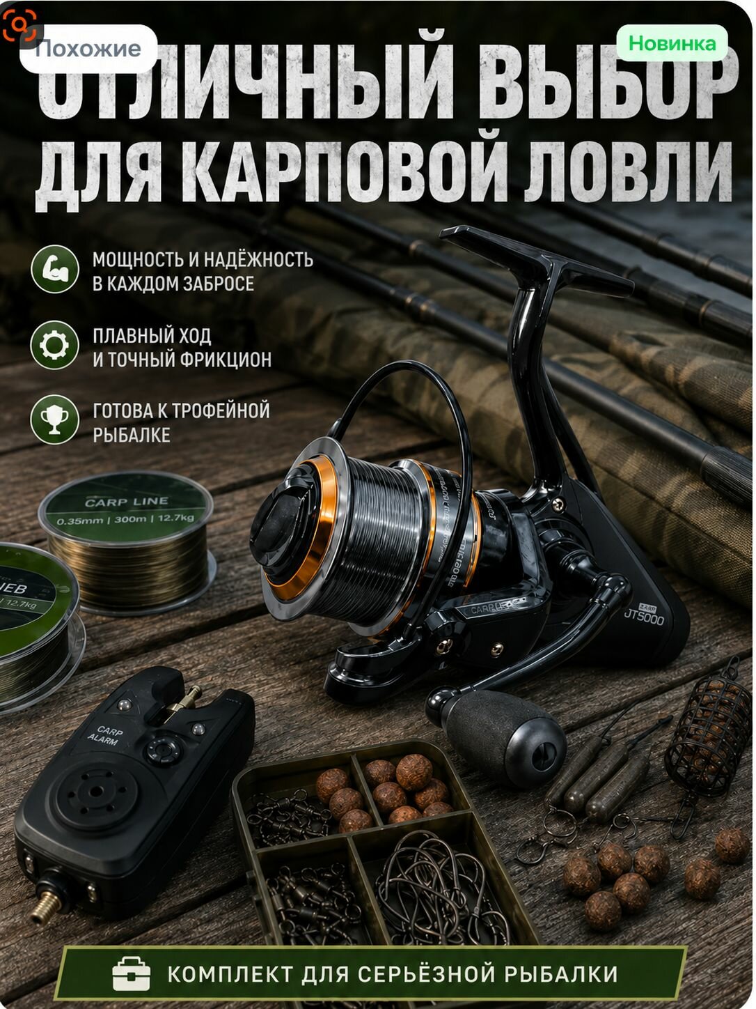 Катушка для ниток — фото 1