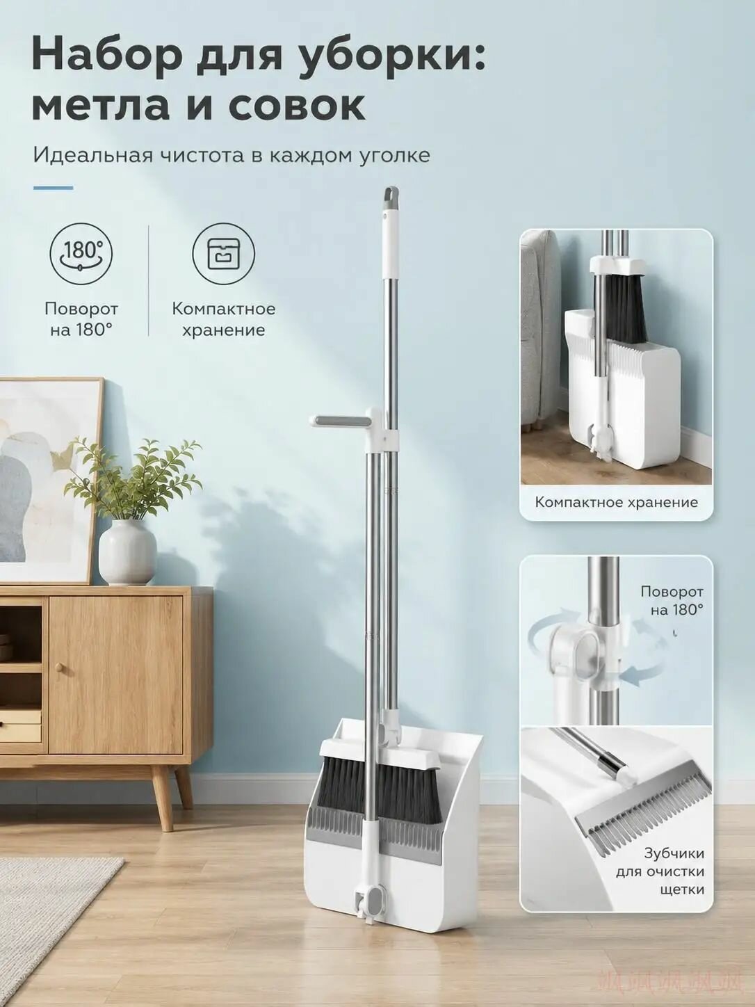 Веник с совком для уборки, совок и щетка для уборки, метла с длинной ручкой