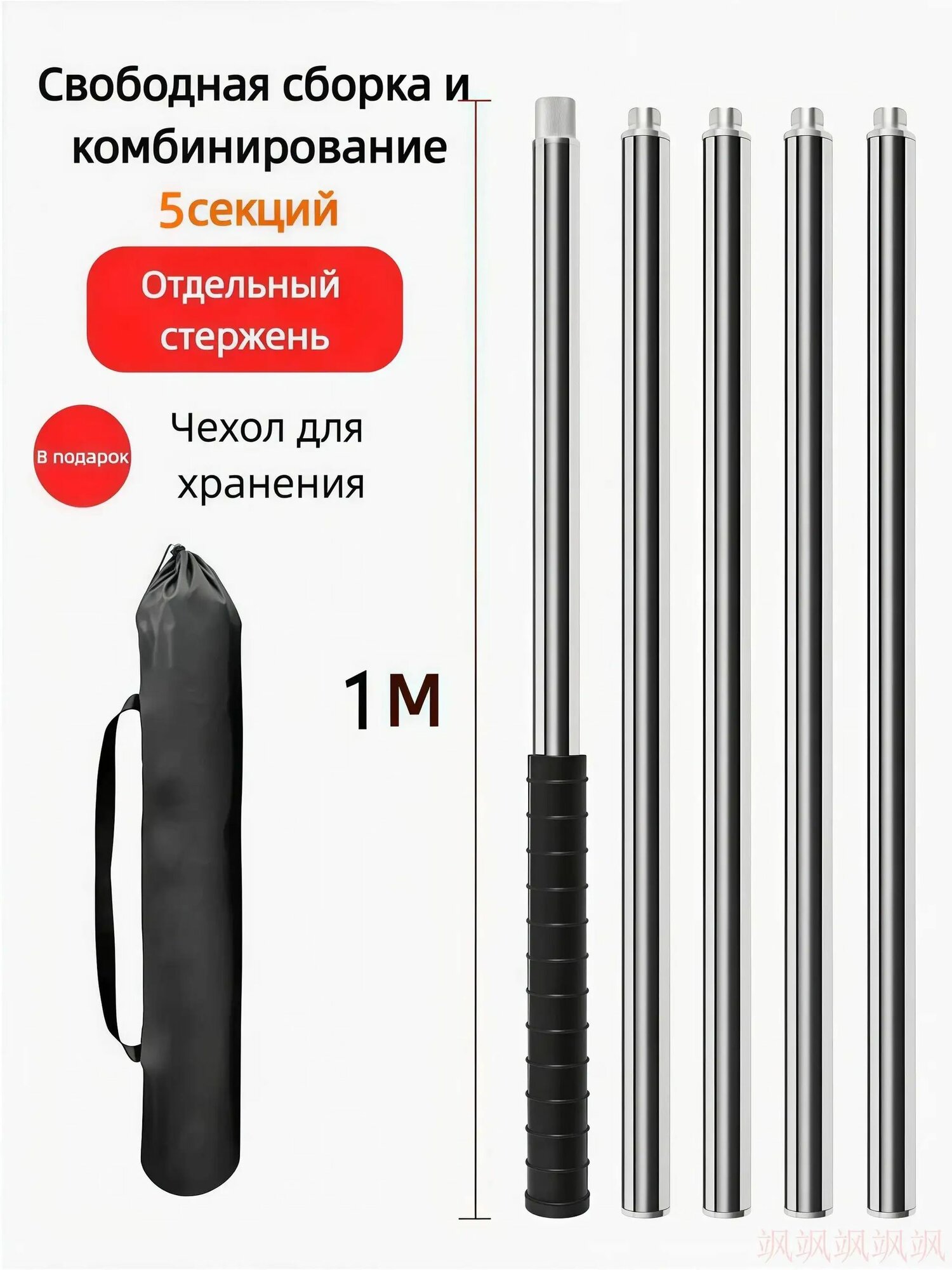 Штанга телескопическая 1-5 м, 5 секции, нержавеющая сталь