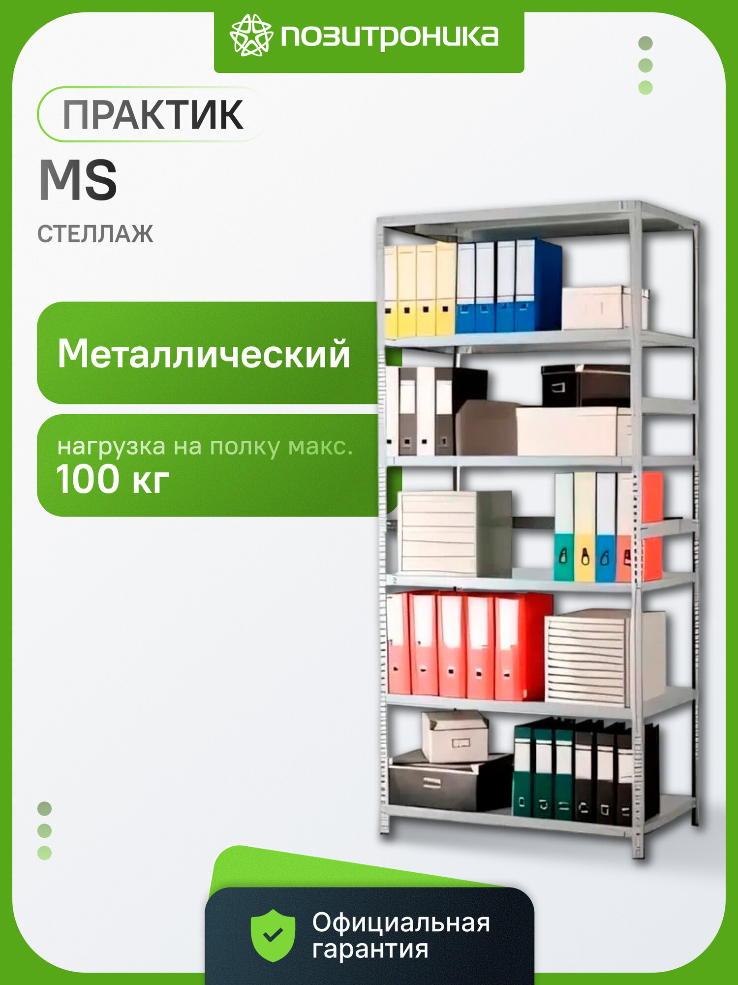 Стеллаж Практик MS пол:6 единая 2200x1000x600мм серый (S24199176602)