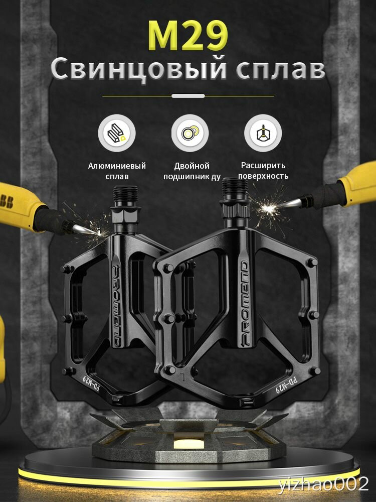 Широкие алюминиевые педали DU