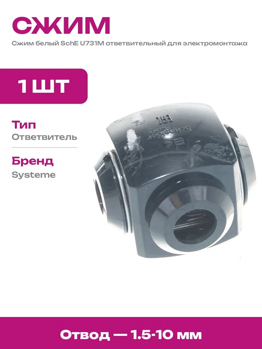 Сжим ответвительный изолированный для четырех проводников