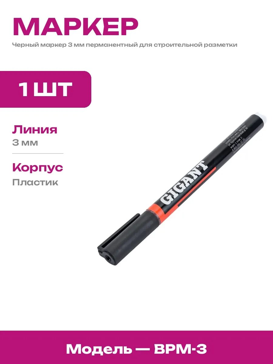 Маркер для керамики пластиковый черный для разметки 3 мм