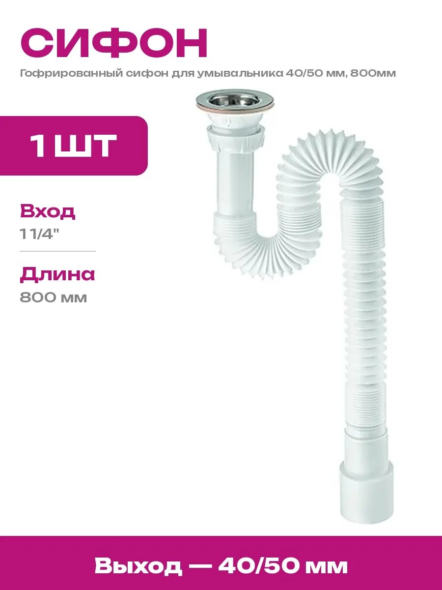 Сифон для ванной 1 1 4 дюйма с нержавеющей решеткой 40 50