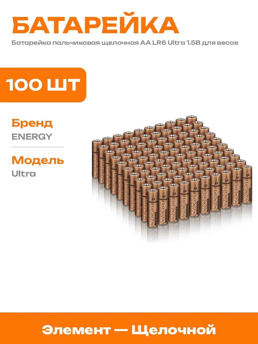 Батарейки AA 100 шт упаковка щелочные элементы питания набор