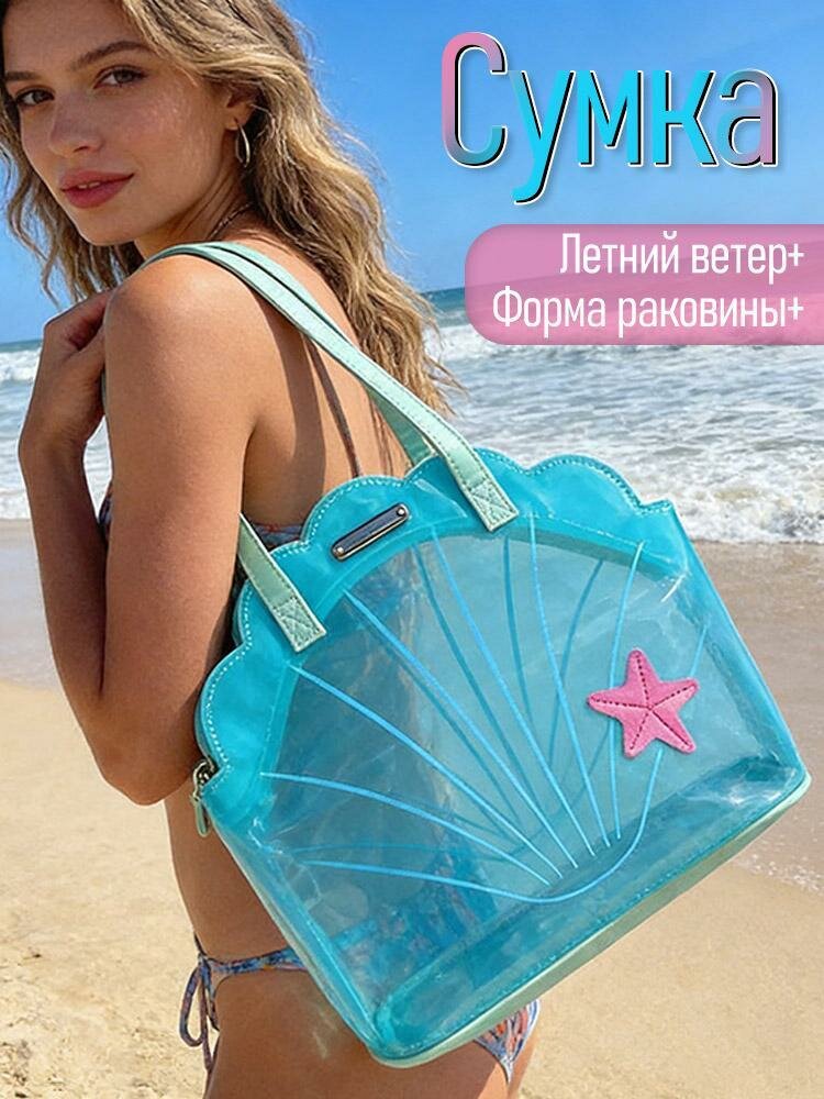 Сумка