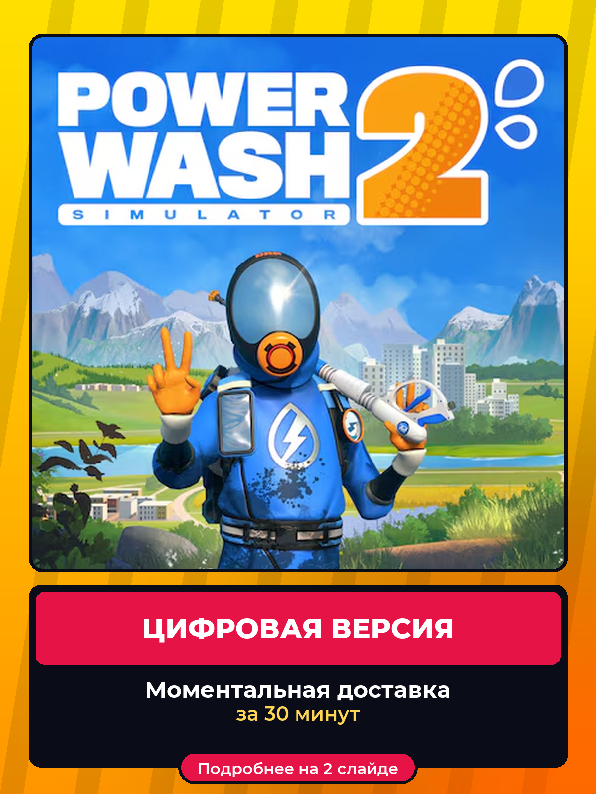 PowerWash Simulator 2 на PS5, цифровая версия, навсегда, гарантия