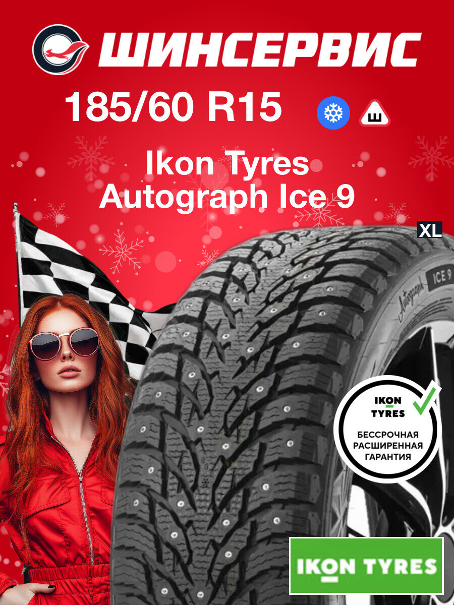 Зимняя шипованная шина Ikon Autograph Ice 9 185/60 R15 88 T, зимняя автомобильная резина