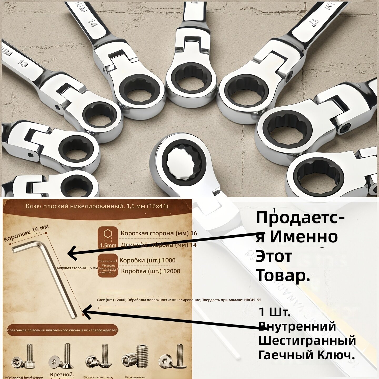 Многофункциональный двухголовочный быстрый гаечный ключ, спиральный ключ, 1 шт. метрический 6 мм + 1 шт. шестигранный ключ, для дома, автомобиля и механического ремонта