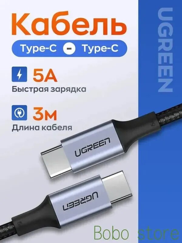 Кабель для мобильных устройств USB Type-C/USB Type-C, 3 м, серый