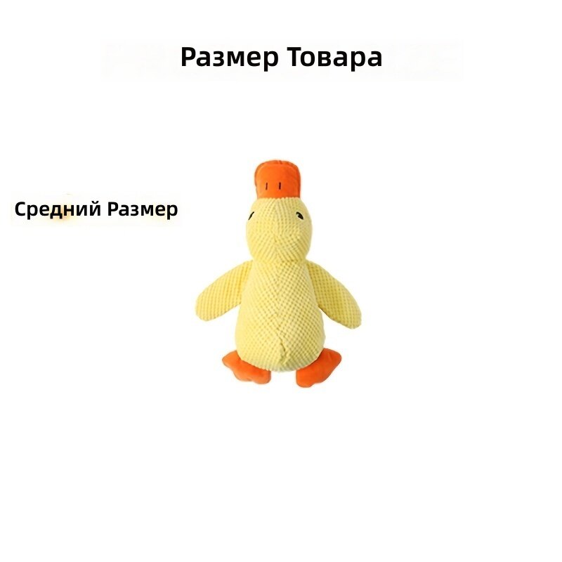 Интерактивная игрушка для собак утка с пищалкой, из прочного полиэстера, без батареек, со звуком кряканья, средний размер