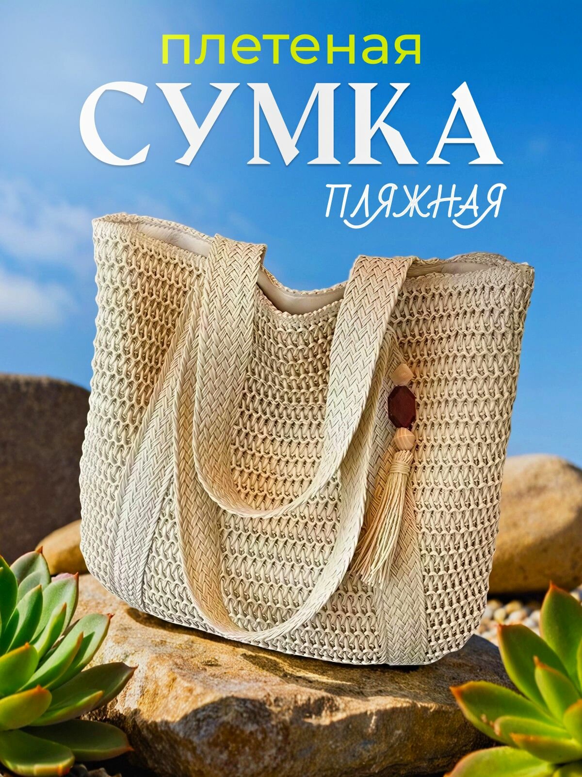 Сумка