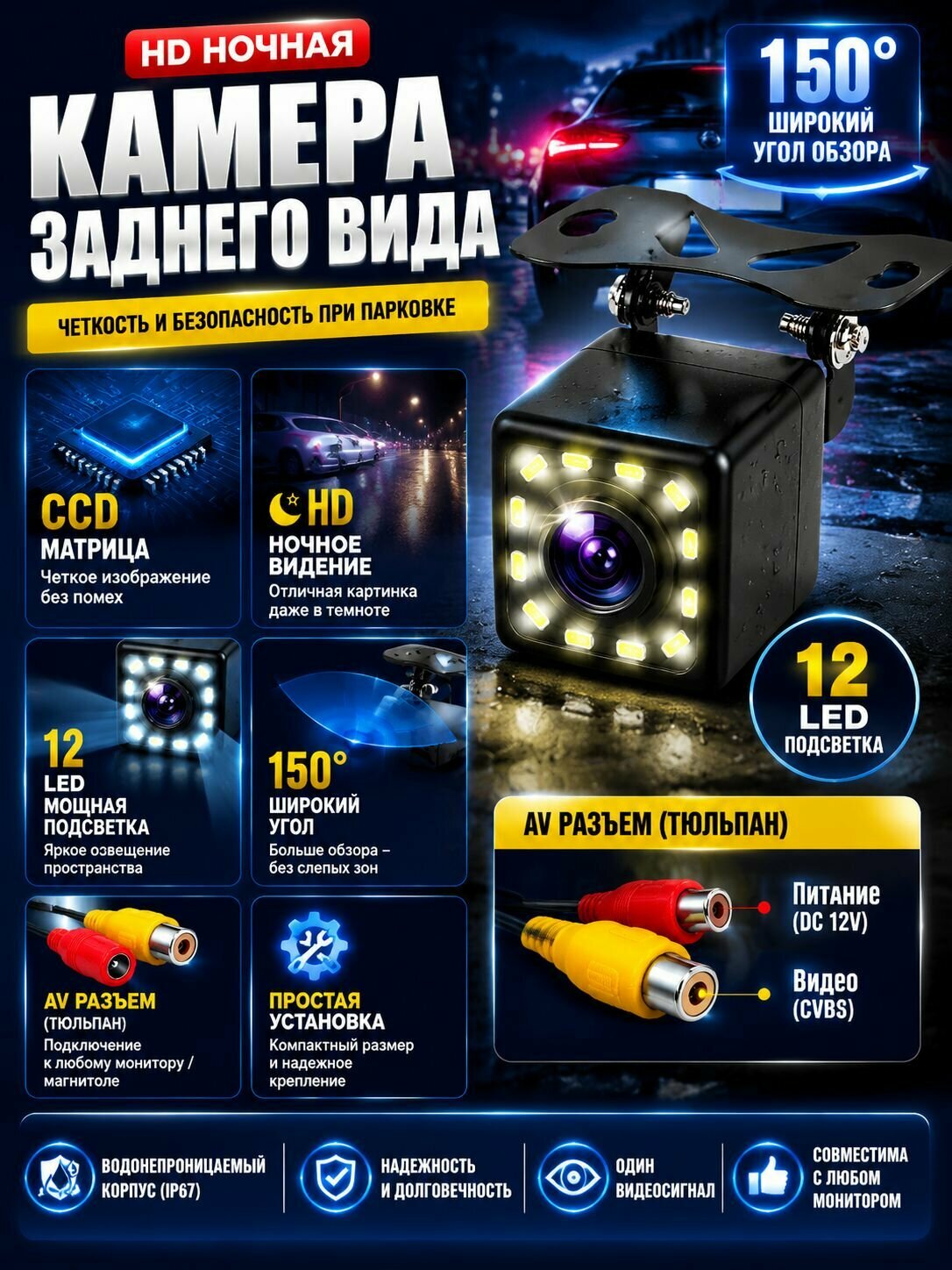 Универсальная автомобильная камера CCD с 12 светодиодами, водонепроницаемая, высококачественное ночное видение, камера заднего вида для автомобильных дисплеев на Android