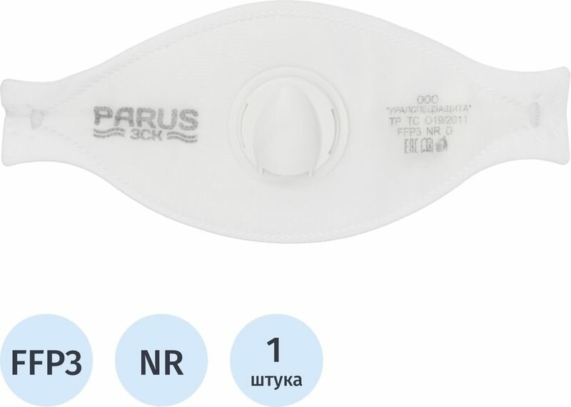 Респиратор Parus 3СК противоаэрозольный с клапаном FFP3