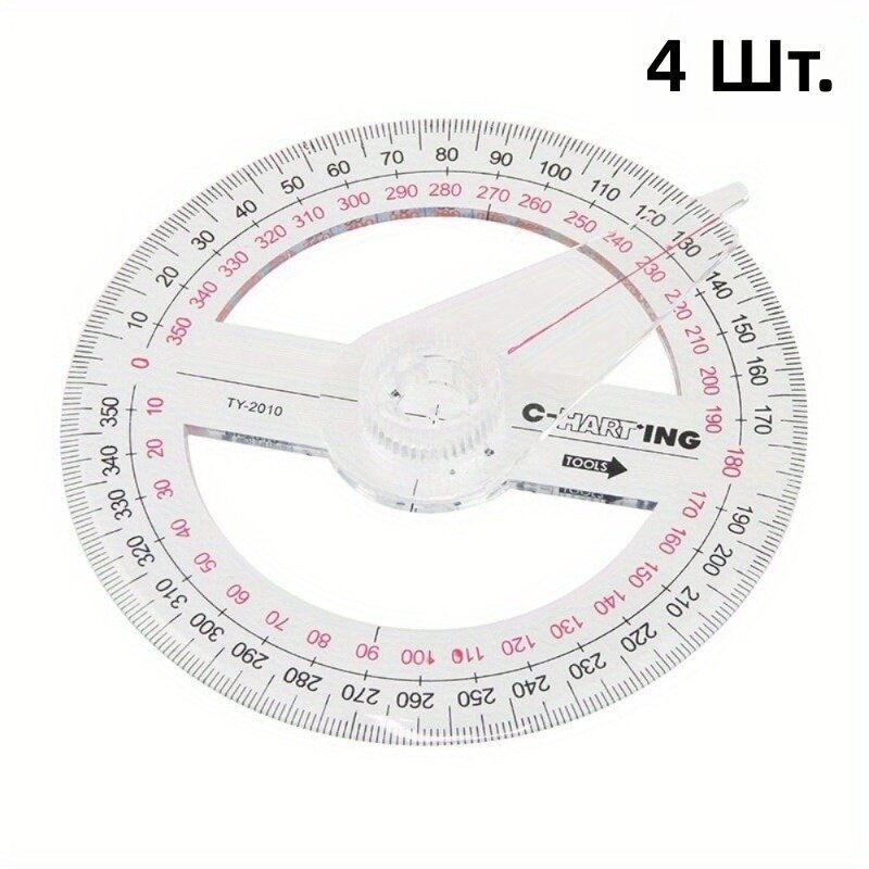 Набор чертежных линеек с транспортирами на 360 градусов (4 шт)