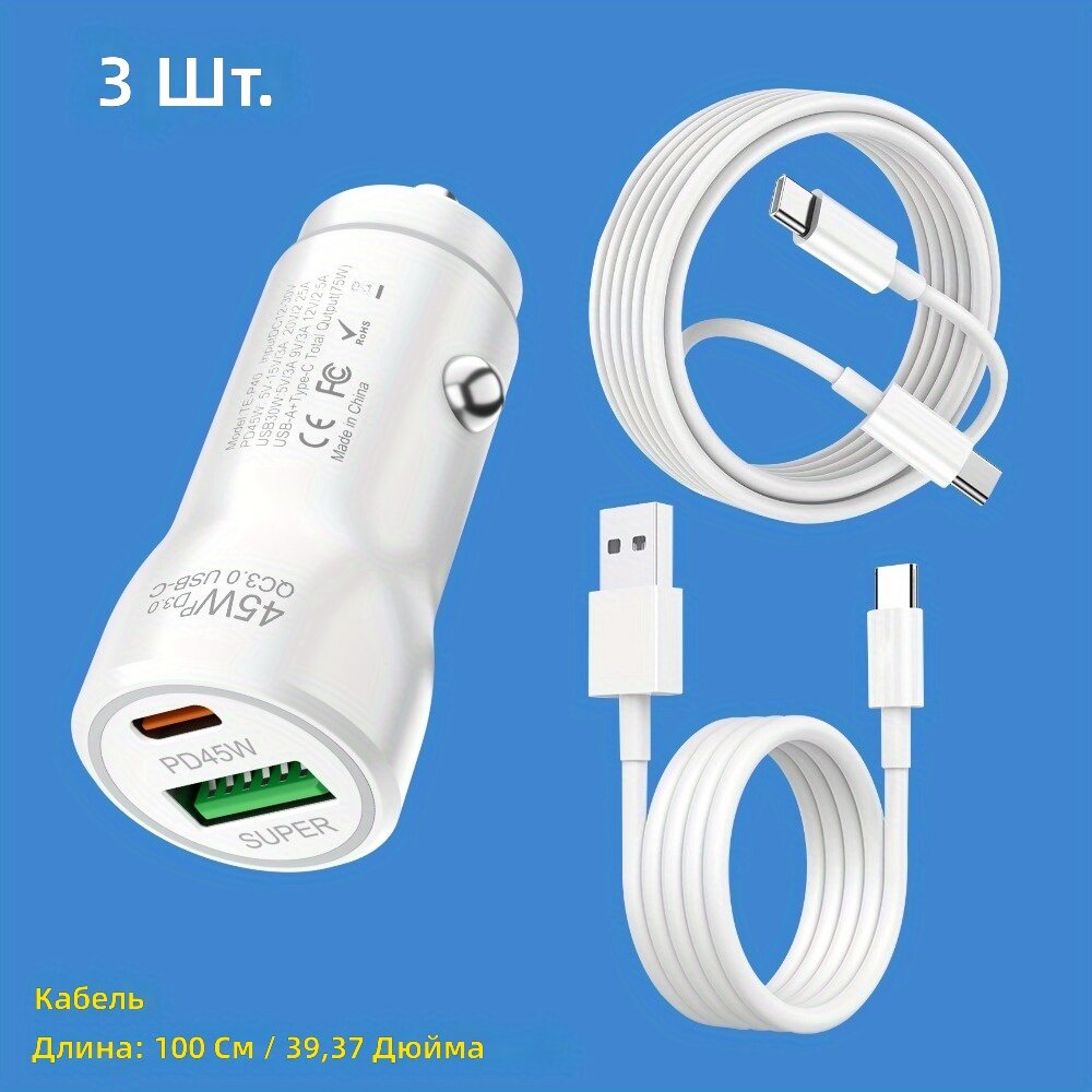 Автомобильное зарядное устройство USB‑C 75W с двумя кабелями 1 м, поддержка PD 45W и QC 3.0, быстрая зарядка для iPhone 16 Pro/Max/Plus/15, Samsung Galaxy S25/S24/Ultra/S23/S22, двойной порт