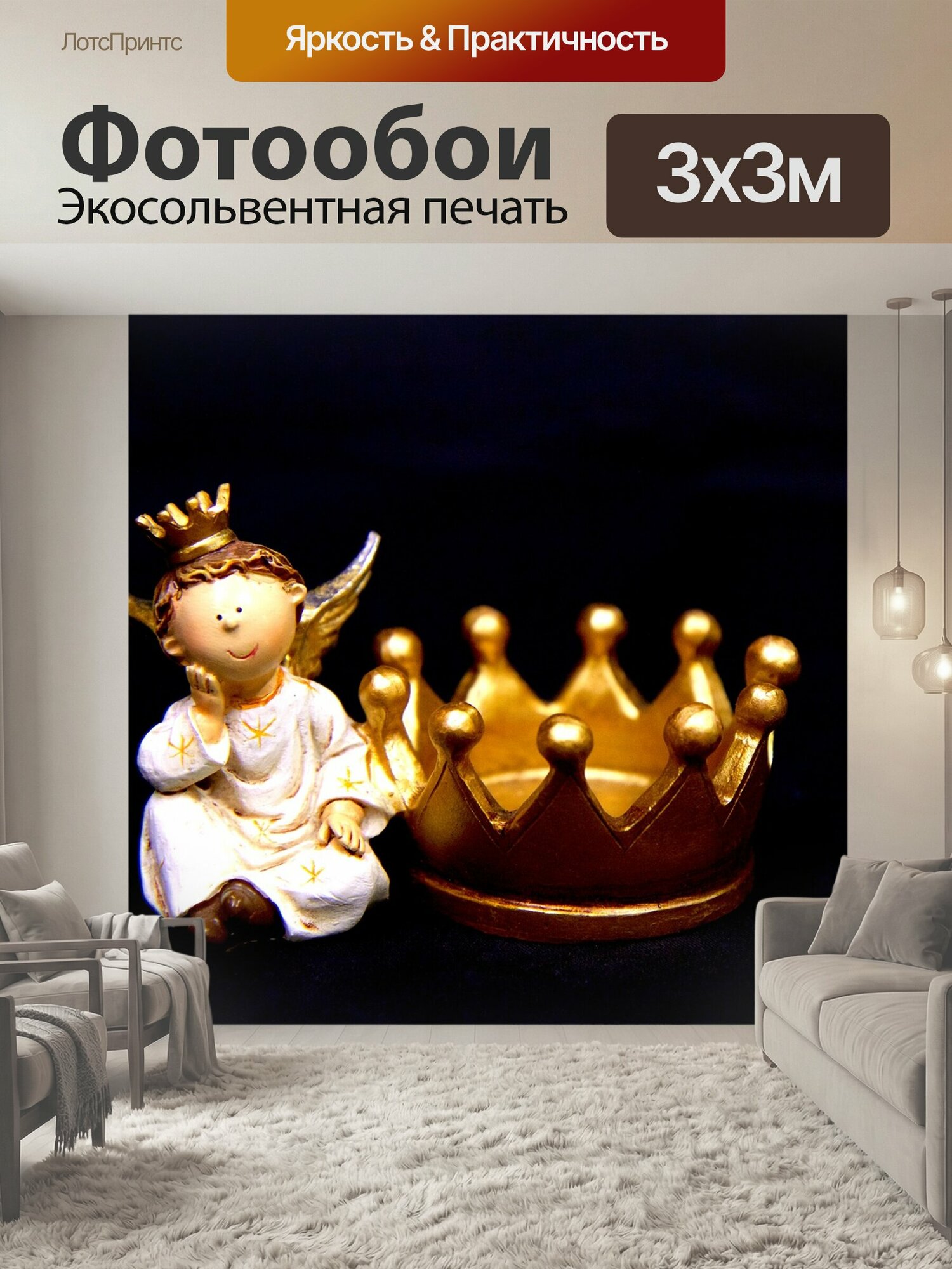 Фотообои "Изобразительное искусство, керамика, корона" 300x300 см. экосольвентная печать