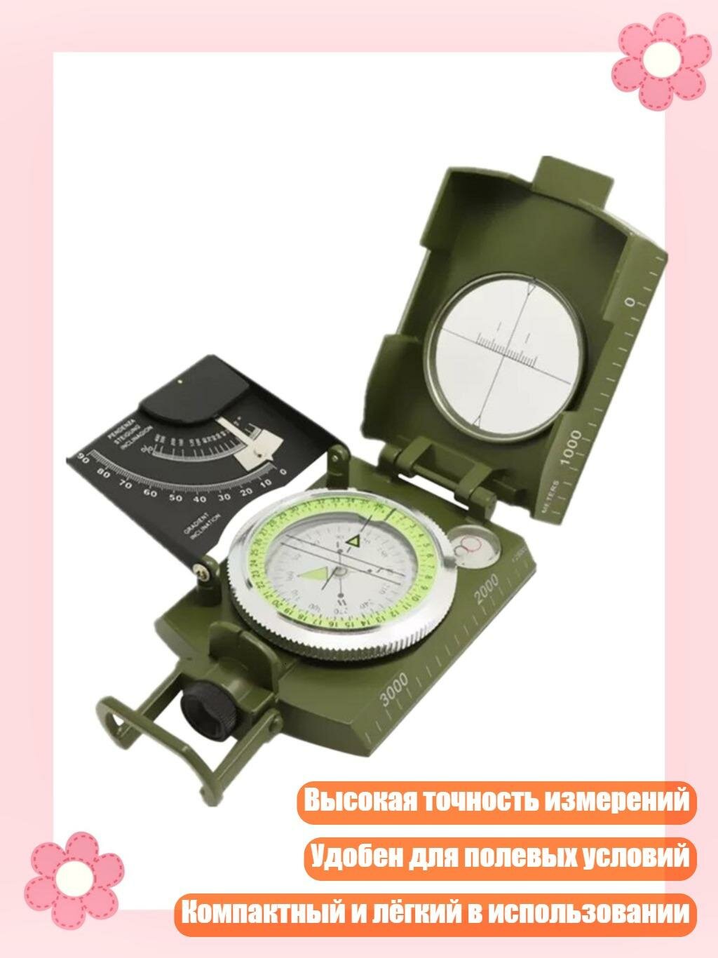Военный цифровой компас