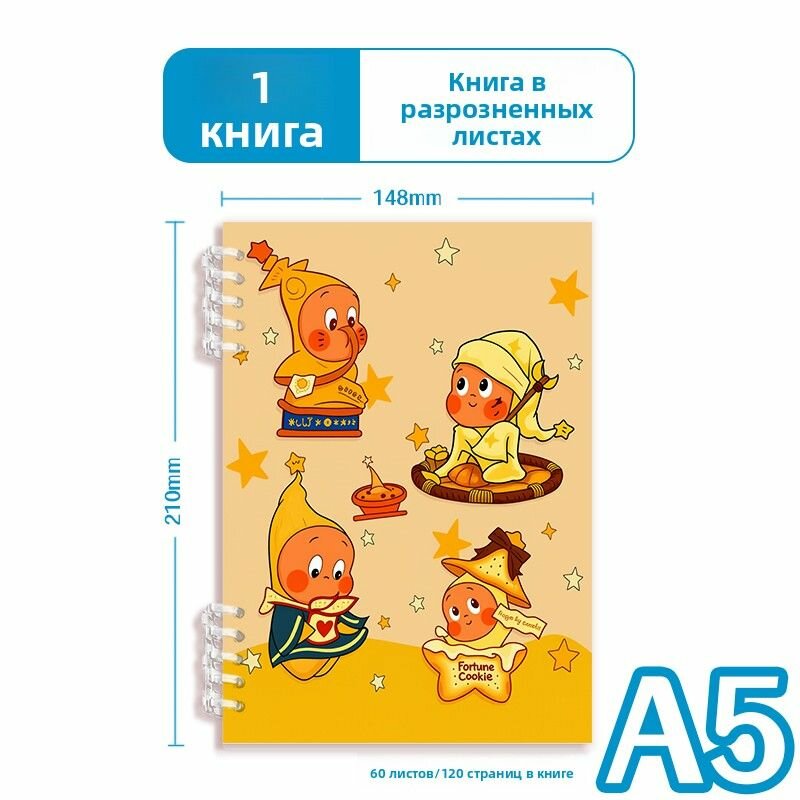 Тетрадь на кольцах A5 с принтом звезд