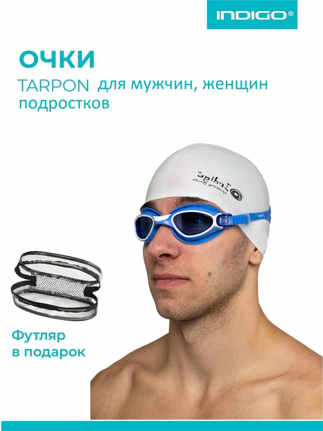 Очки для плавания взрослые / Очки для мужчин, женщин, подростков INDIGO TARPON GS22-4 Сине-белый