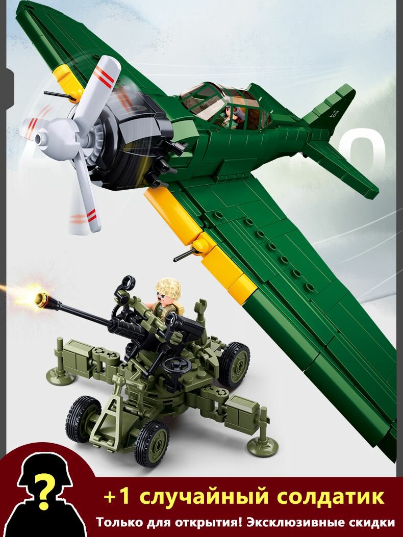 Конструктор Sluban Японский палубный истребитель Mitsubishi A6M Zero (M38-B1108,560 деталей)- Детский военный набор , серия Авиация WWII, Тихоокеанская война