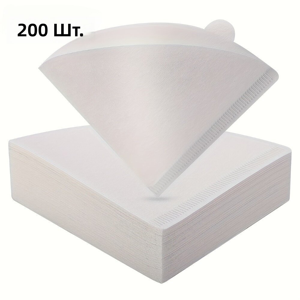 Кофейные фильтры V60 конусные, 200 шт, белые утолщенные ультратонкие, для 1-3 чашек, для приготовления фильтр-кофе и холодного кофе