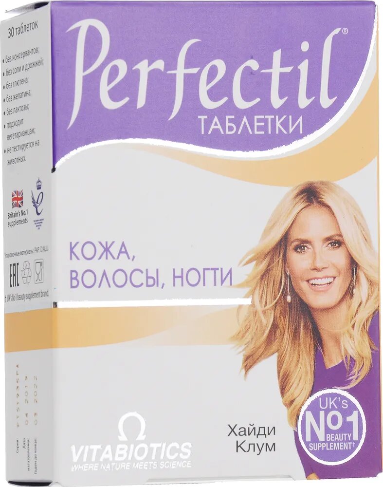 Перфектил витамины для кожи, волос, ногтей, витаминный комплекс для женщин и девушек для молодости кожи лица, мультивитамины от выпадения волос таюлетки №30