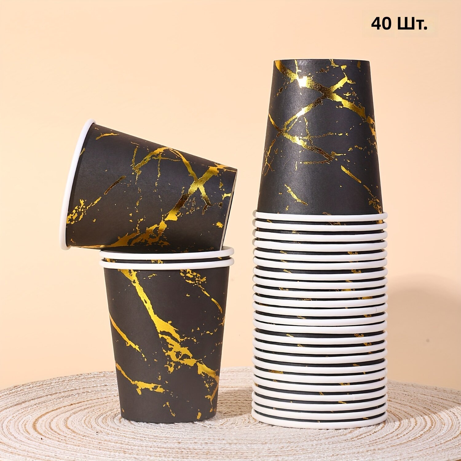 Стаканчики черный мрамор с золотыми прожилками, 9 унций, 40 шт.