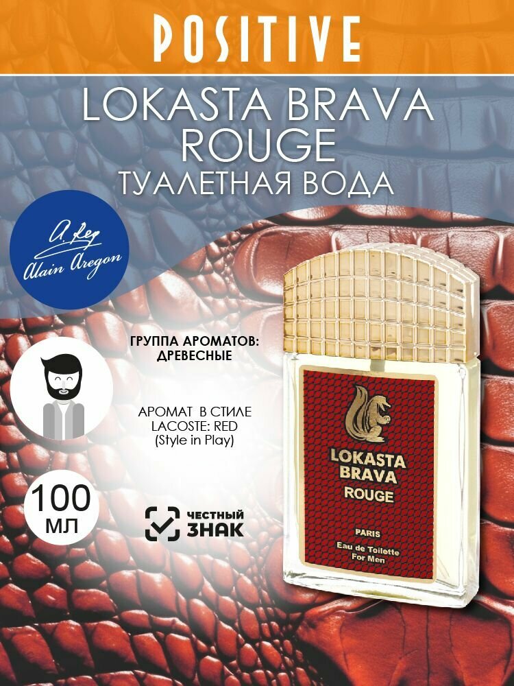 ALAIN AREGON Туалетная вода мужская LOKASTA BRAVA ROUGE, древесный аромат 100 мл