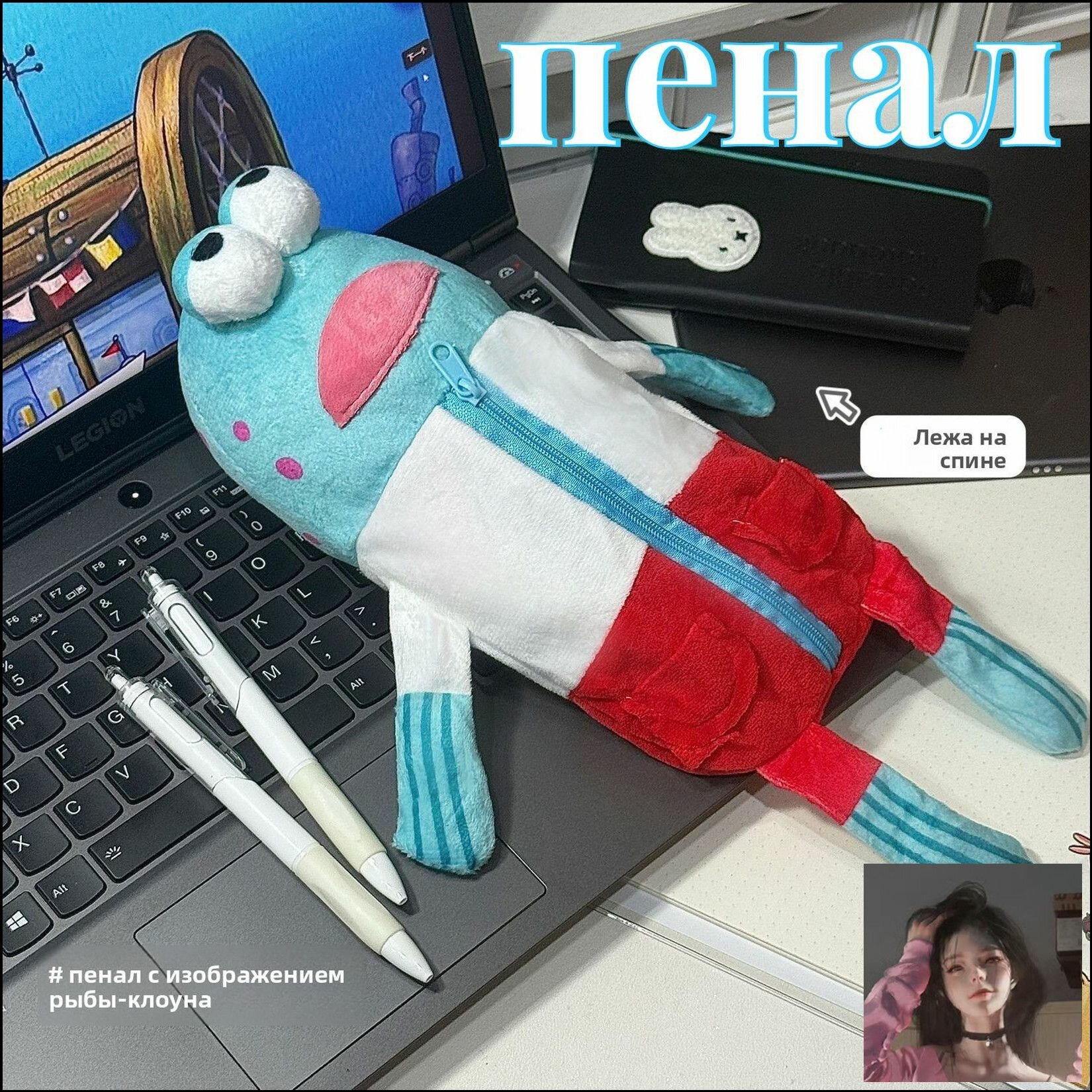 Милый пенал-рыбка, забавный и глуповатый дизайн, для школы и творчества